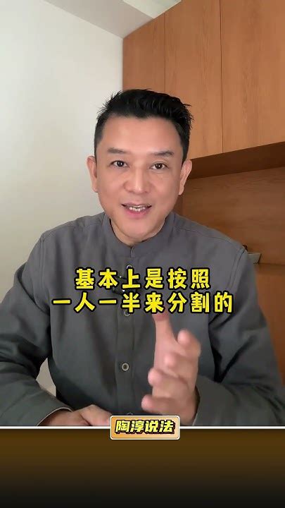 婚后父母出资购买的房子，小夫妻离婚，房子归谁？ 民法典婚姻家庭编司法解释 房屋赠与子女 离婚 抖来普法2025 Youtube