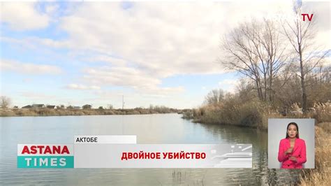 Двойное убийство в Актобе: задержаны девять подозреваемых - YouTube
