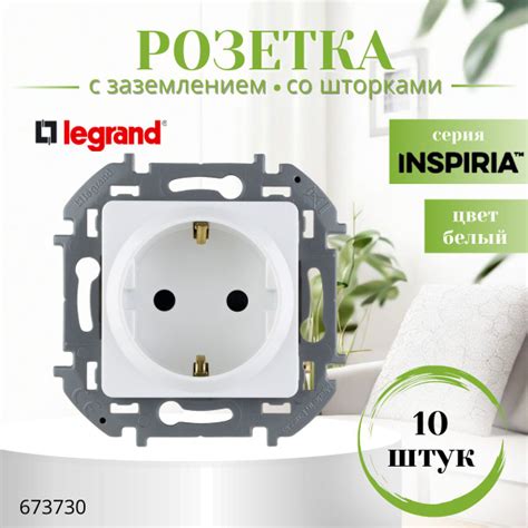 Розетка с заземлением Legrand Inspiria со шторками 16А 250В винтовые ...