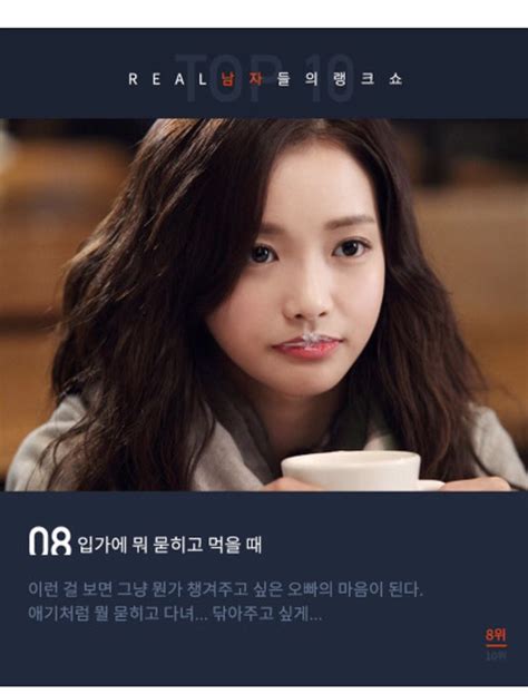 남자들이 좋아 환장한다는 여자 행동 Best 10 인스티즈 Instiz 이슈 카테고리