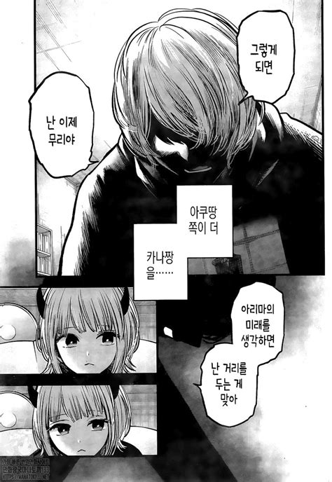 투디갤 최애의 아이 남주 좀 돌아있는 게 개좋음 ㅅㅍ