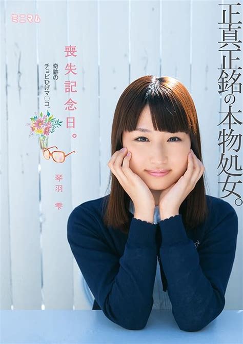 Jp 喪失記念日。正真正銘の本物処女。奇跡のチョビひげマ コ。 琴羽雫 ミニマム Dvd 琴羽雫 モヒカル Dvd