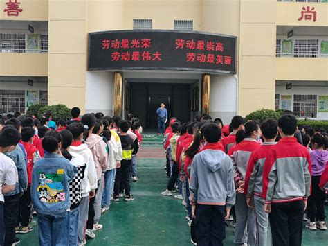 快乐劳动 幸福成长——定远县职工子弟小学开展学生劳动教育主题宣传周活动凤凰网安徽凤凰网