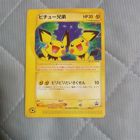 Yahooオークション ポケモンカードe ピチュー兄弟 ピチュー兄弟 映