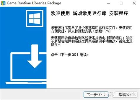 335 Game Runtime Libraries Package v4 3 24 1010 X64 游戏常用运行库安装包 知乎