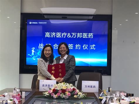 新闻中心 高济健康