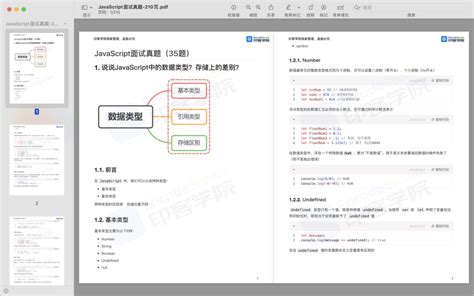 2023阿里前端高频面试题库，相当全阿里前端高频面试真题库 Csdn博客
