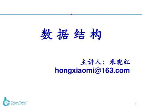 数据结构c语言版 线性表word文档在线阅读与下载无忧文档