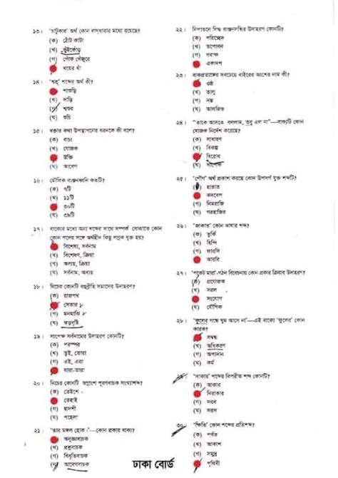 Ssc Bangla 2nd Paper Question Solution 2024