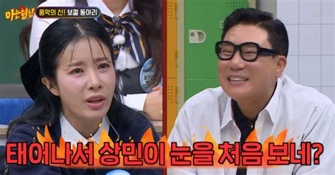 이상민 인성 논란 박기영 룰라 시절 폴더 인사 안 받아…상처 아형 [전일야화]