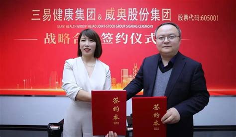 强强联合！三易健康集团携手威奥股份集团打造高端氧舱新篇章高压氧养生市场