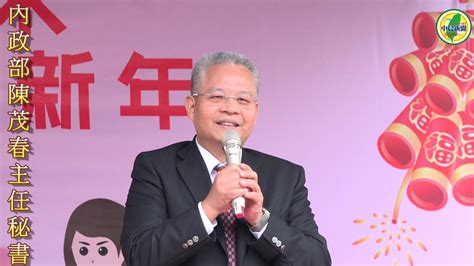 新星亮起來 新住民歡欣過新年 Youtube