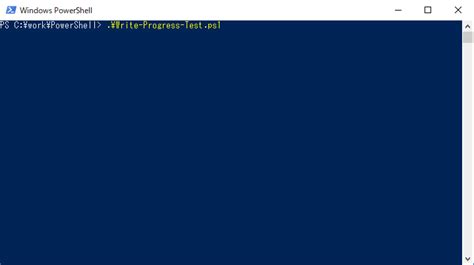 PowerShellプログレスバーを表示する ほそぼそプログラミング日記