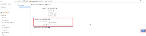 目指せ語学マスター ハンズオンで翻訳web Apiつくってみた ～Ⅱ：api Gateway編～ Developersio