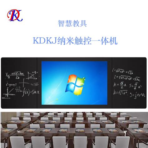 纳米智慧黑板是什么 纳米黑板百科 纳米智慧互动黑板 第11页 大山谷图库