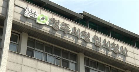청주시 집중호우 사유재산 피해신고 내일 마감