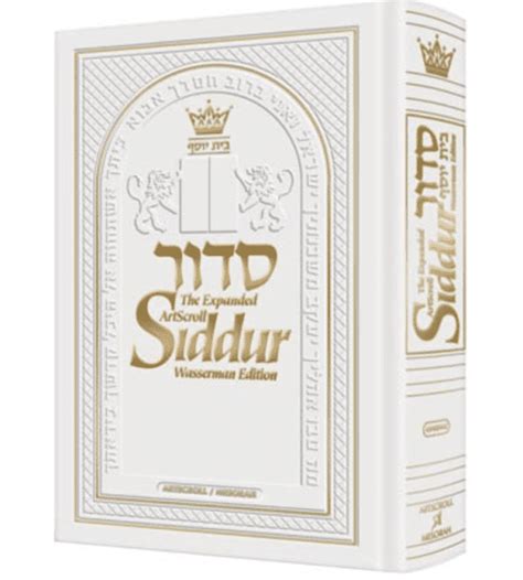 New Expanded Hebew English Siddur Wasserman Ed Ashkenaz Pocket Size