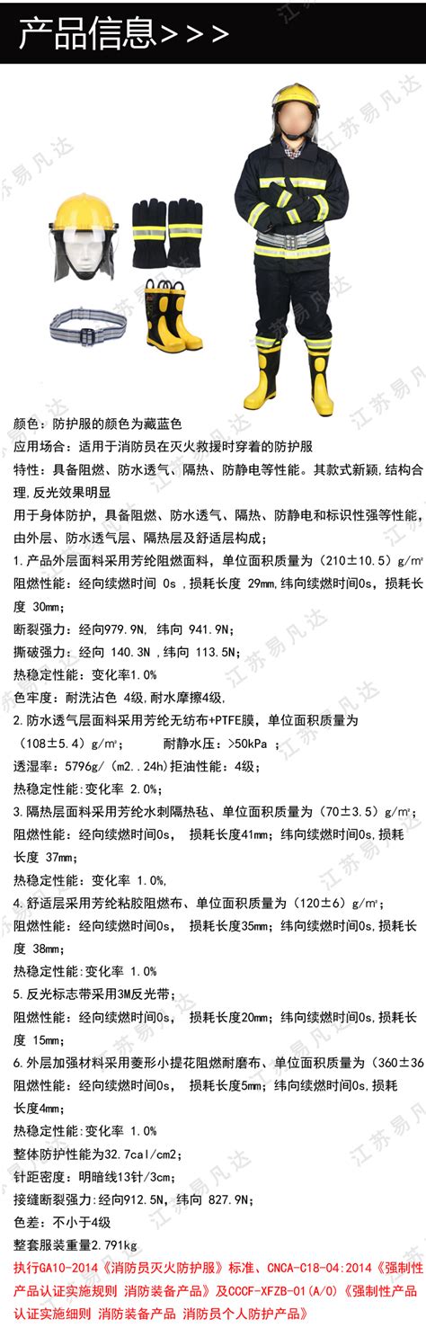 02款消防员灭火防护服微型消防站5件套阻燃隔热战斗服消防套装单层加厚可选