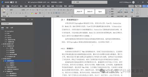 【开题报告文档源码】基于springboot教学评价评教系统基于spring Boot课程评价与反馈开题报告 Csdn博客