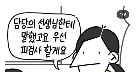 드라마 슬의생 봤다고 진상 부리는 환자