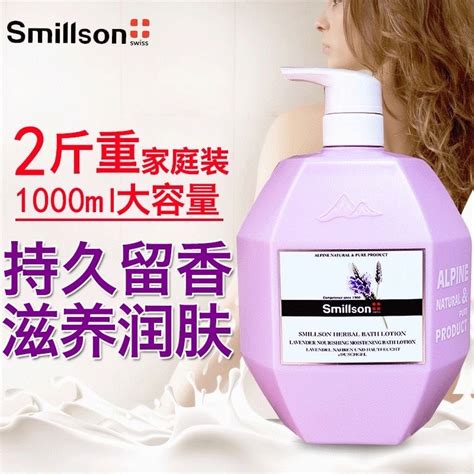 瑞士smillson丝密生沐浴露乳1l香水燕麦玫瑰薰衣草蔷薇古龙香包邮虎窝淘