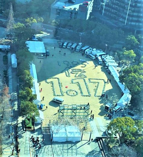 「阪神淡路大震災117のつどい」が2019年1月17日（木）東遊園地にて開催されます 阪神淡路大震災117のつどい 阪神淡路大震災