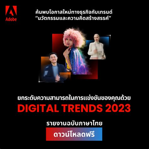 ส่องเทรนด์ดิจิทัล วางกลยุทธ์มัดใจลูกค้าแบบ Personalization At Scale