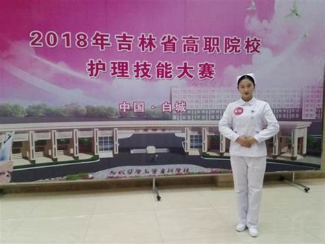 四平职业大学官网