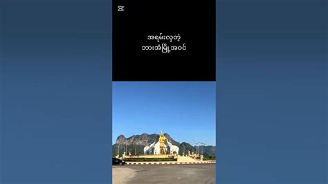 ကရင်ပြည်နယ် ဘားအံမြို့လေးအလှ😍😍😍 Youtube