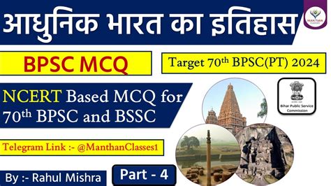 Modern India History Ncert Based Question Part 3 70th Bpsc Prelims