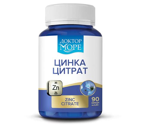 Цинка цитрат от Доктор Море с максимальной усвояемостью купить