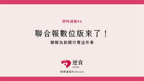 國立臺灣師範大學大眾傳播研究所 台灣媒體觀察教育基金會 X 臺師大大傳所 和平東路實驗室
