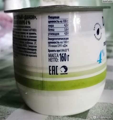 Йогурт Danone Термостатный натуральный 4% - «Вкусный, натуральный ...