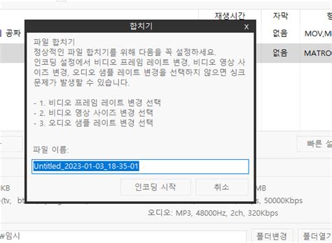 파일 합치기 시 파일 이름 별도로 설정 안되나요 샤나