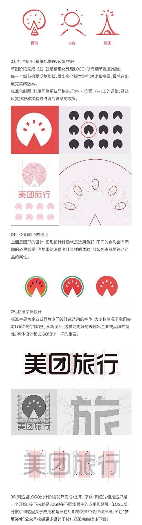 设计干货品牌VI设计案例分析和设计方法