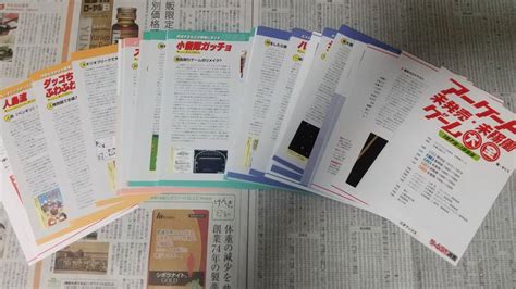 【全体的に状態が悪い】【裁断済】アーケード未発売・未稼働ゲーム大全 1973 1999の落札情報詳細 ヤフオク落札価格検索 オークフリー