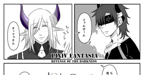 Pixivファンタジアrd 【pfrd】戦火見据えた地の獣【忌むべき王の戦場】 Mkibkmのんびりのマンガ 【冒険隊商カリブン
