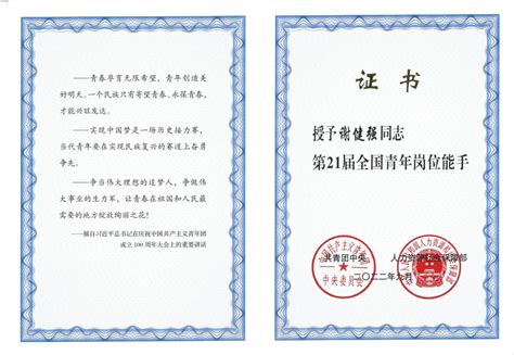 喜讯学校学子谢健强林怡峰获全国青年岗位能手称号 广州城建技工学校唯一官网