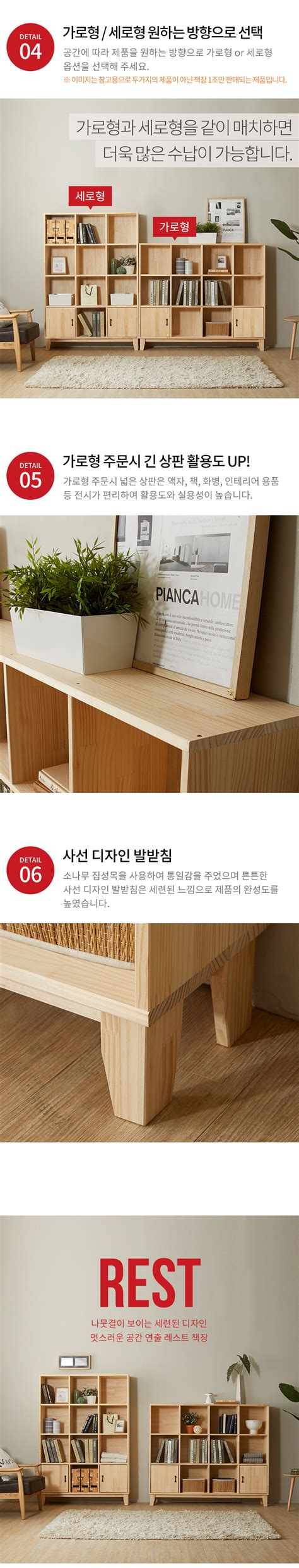 데코라인 코넬 레스트 12칸 도어 원목 책장 A형 Ddr024c