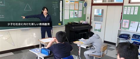 へき地・小規模校教育研究センター｜国立大学法人 北海道教育大学