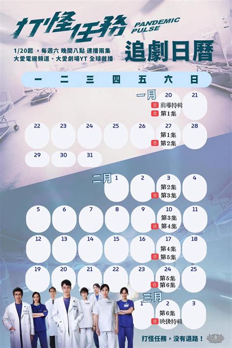 大愛drama看好劇 打怪任務 戲劇 大愛劇 不少粉絲詢問編編《打怪任務》的播出時間 我們整理
