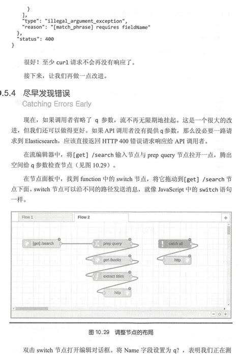 使用Node RED进行流式开发Node js开发实战 知乎