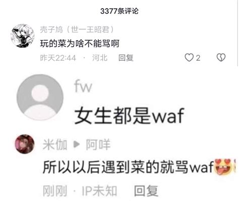 她们还没等来道歉，却先见到中国人用[慰安妇]侮辱同胞 知乎