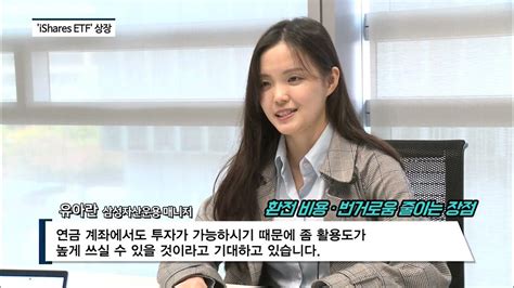 삼성자산운용 블랙록과 美채권 투자 길 열었다월배당 주는 Ishares Etf 상장 Youtube