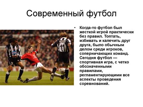 История возникновения футбольного мяча - online presentation