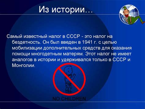 История налогов - презентация онлайн