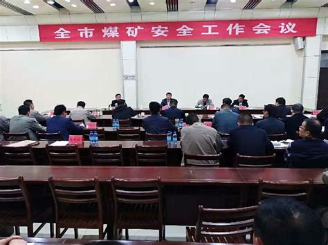 滕州王晁煤矿招人州王晁煤矿效益山东王巢煤矿招工第9页大山谷图库