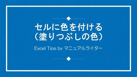 連続した月を入力する（オートフィル編）｜excel Tips Excel・word：初心者向けマニュアル100本