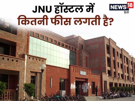 University Admission 2023 इस यूनिवर्सिटी में हैं 18 हॉस्टल फीस है 500