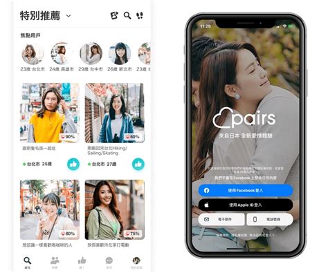 2024交友軟體推薦！15款交友app「特色＆玩法」實用攻略，dcard網友脫單全靠這幾款！